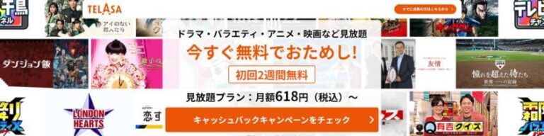 【徹底比較】スーパー戦隊が見れる！オススメ動画配信サブスクまとめ